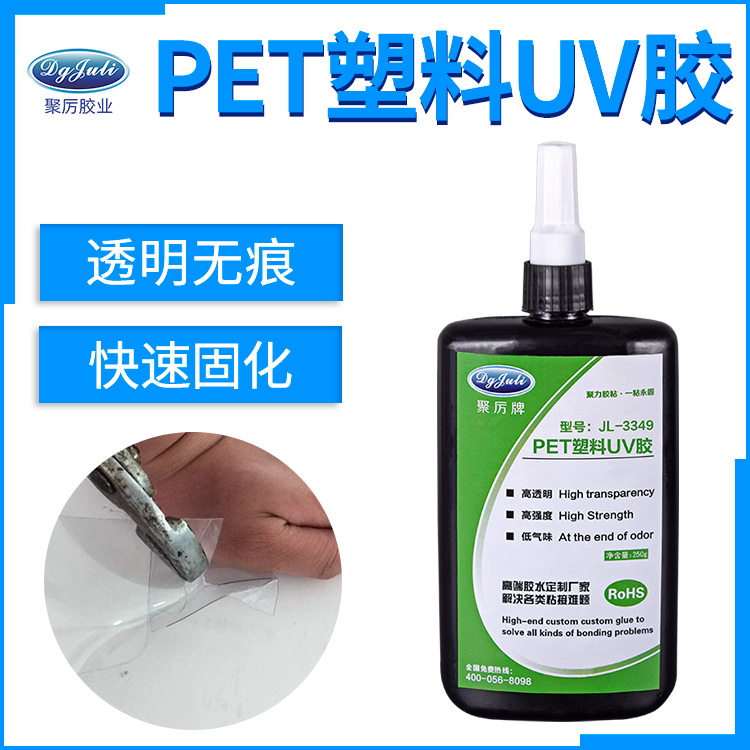 塑料胶水新闻,金属胶水新闻,高温胶水新闻,AB胶水新闻,胶水品种,胶水常见问题,聚力胶水新闻